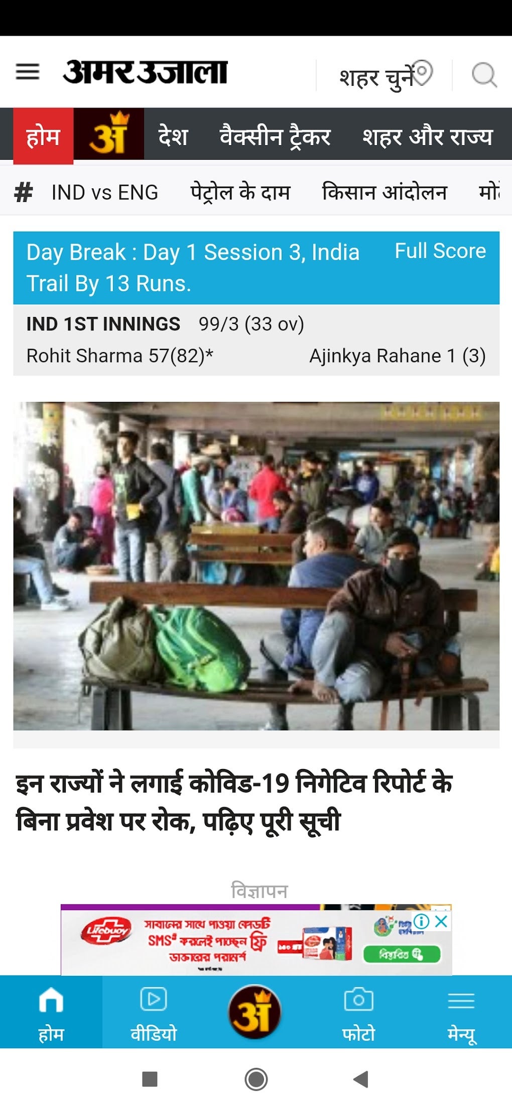 All Hindi Newspaper-Hindi News pour Android - Télécharger