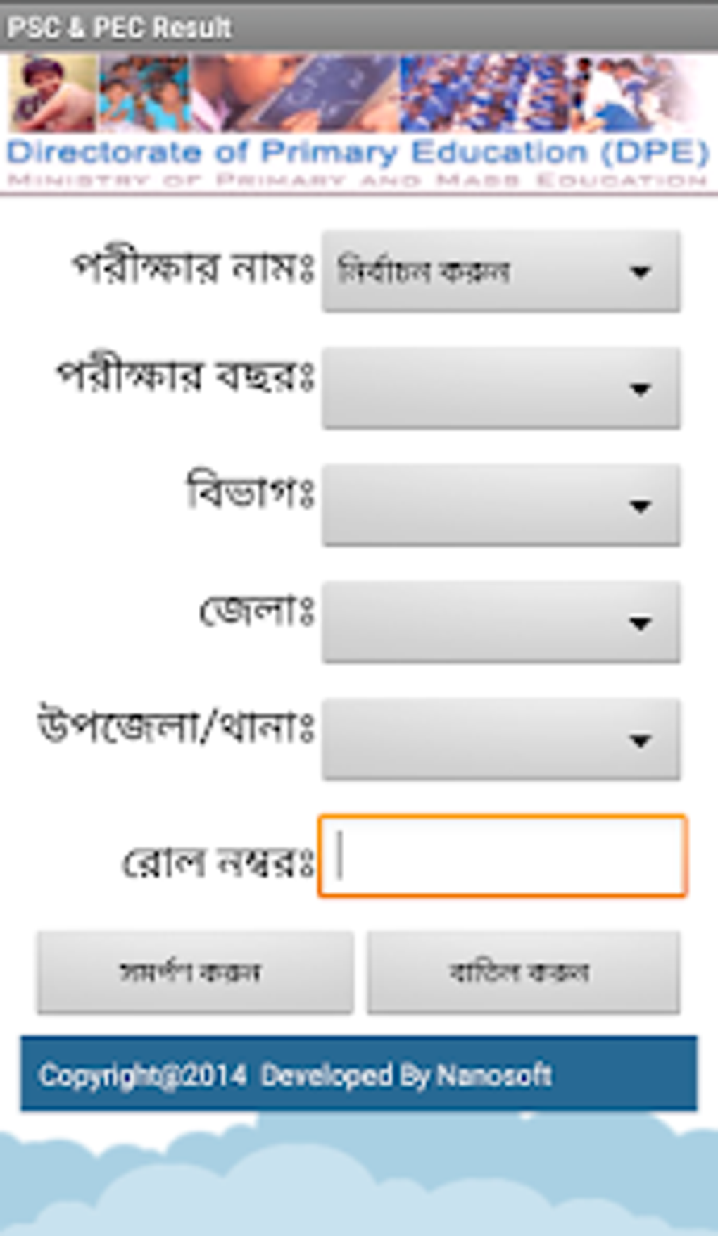PSC Result for Android - Download