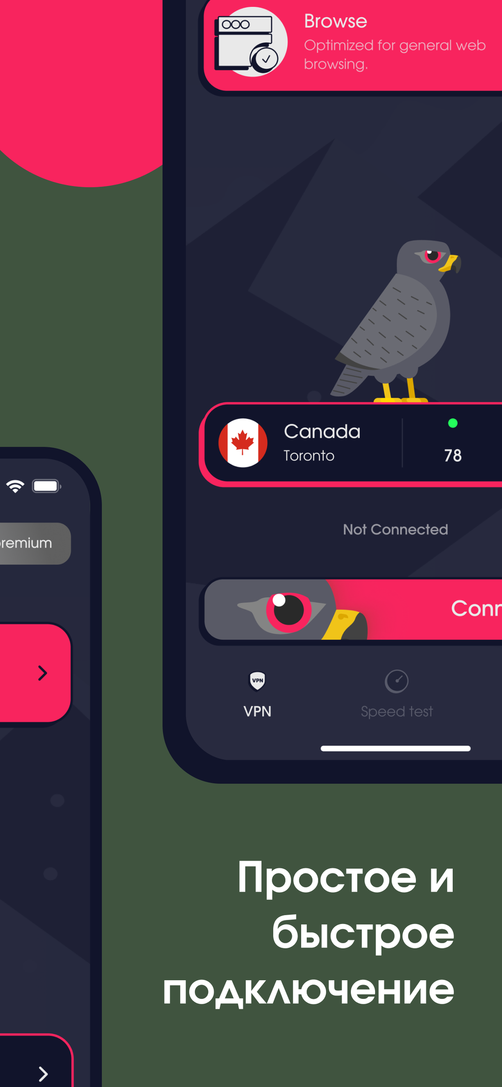 ВПН PRO - Gyrfalcon VPN PRO สำหรับ iPhone - ดาวน์โหลด