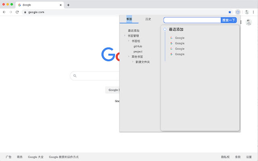 Bookmark and history management for Google Chrome - Extension Download