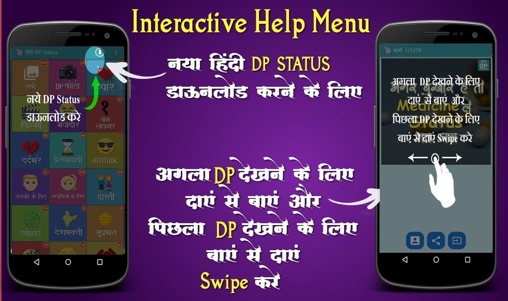 Hindi DP Status APK for Android - Download