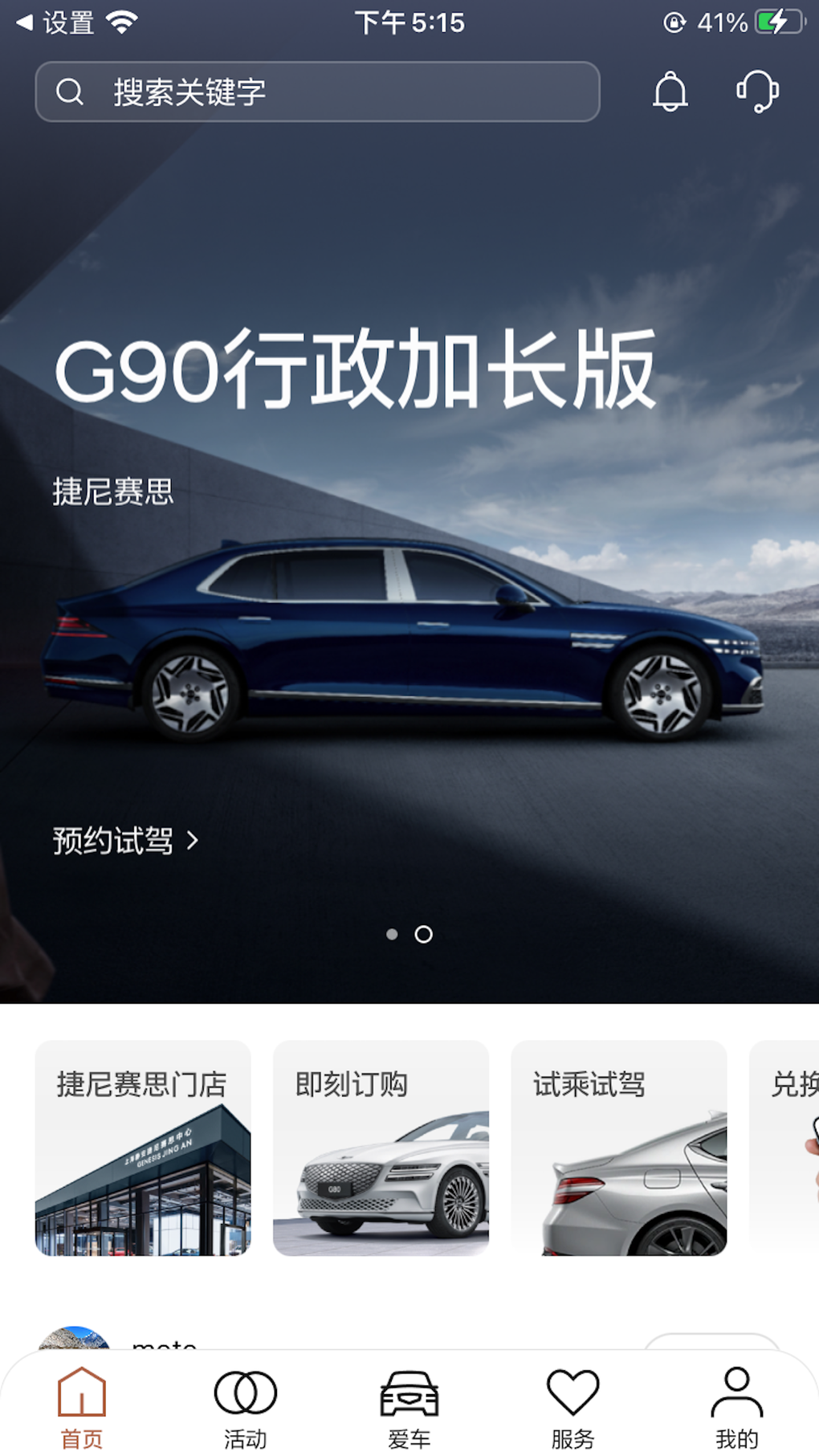 My Genesis para iPhone - Descargar
