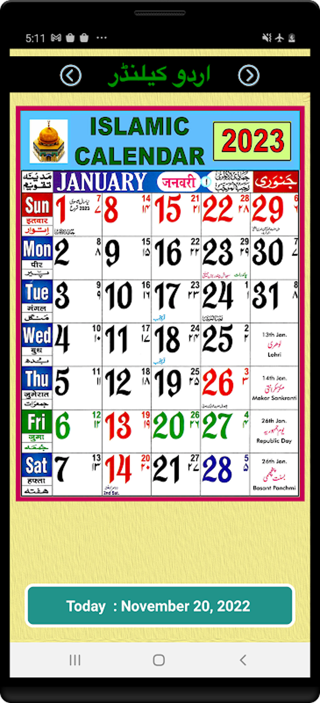 Android 용 Urdu Islamic Calendar 2020 Apk 다운로드