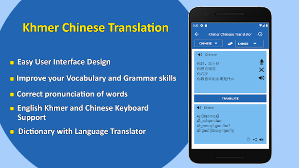 Khmer Chinese Translator for Android - Download