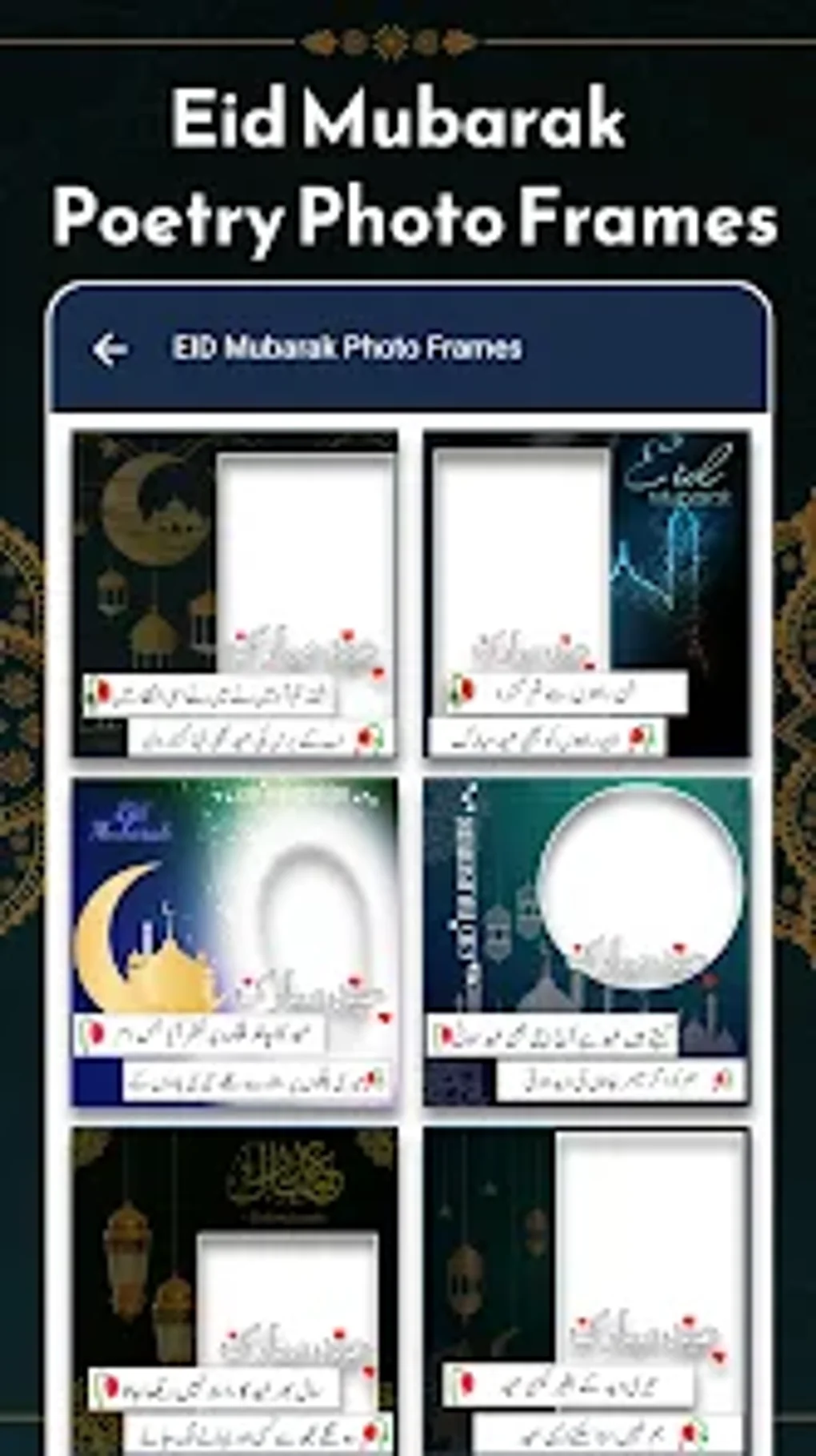Eid Mubarak Name DP Maker for Android - Download