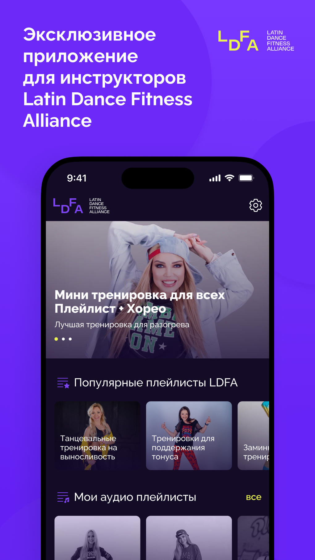 LDFA para iPhone - Descargar