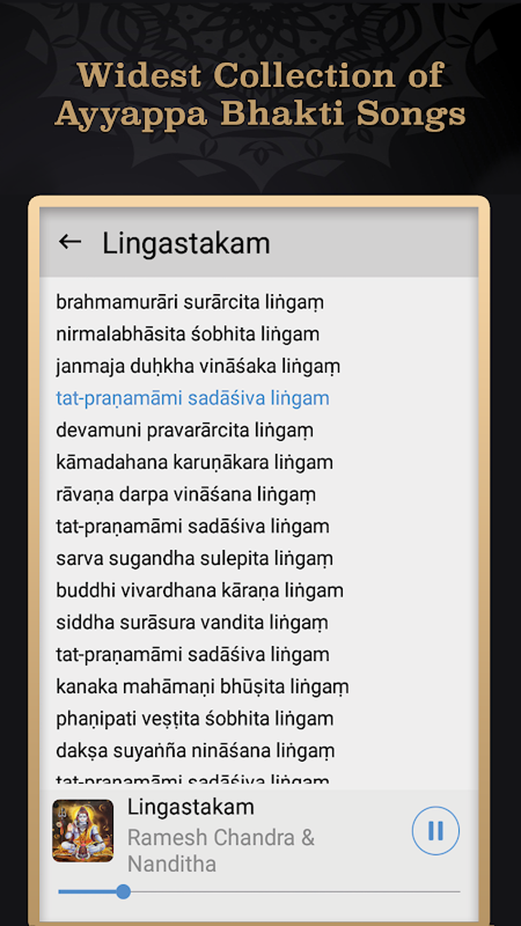 Ayyappa Patalu Telugu- Devotional Ayyappa Songs APK for Android - Download