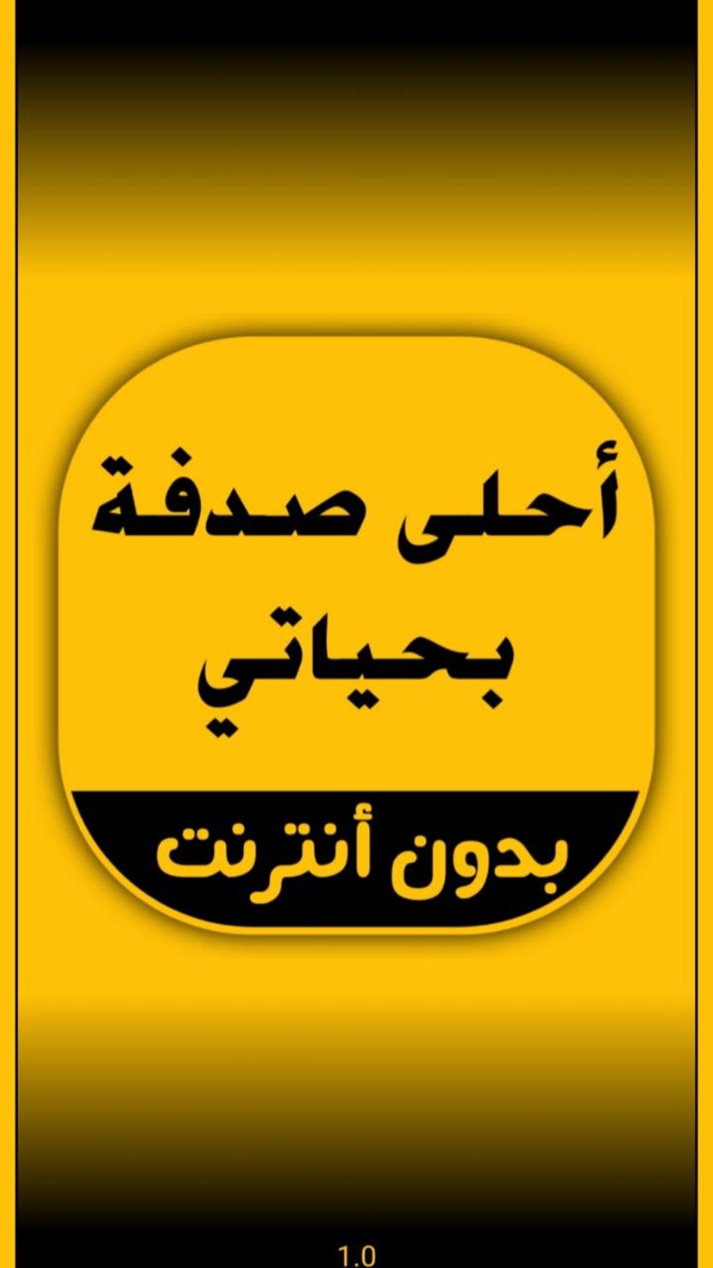  For Android Download