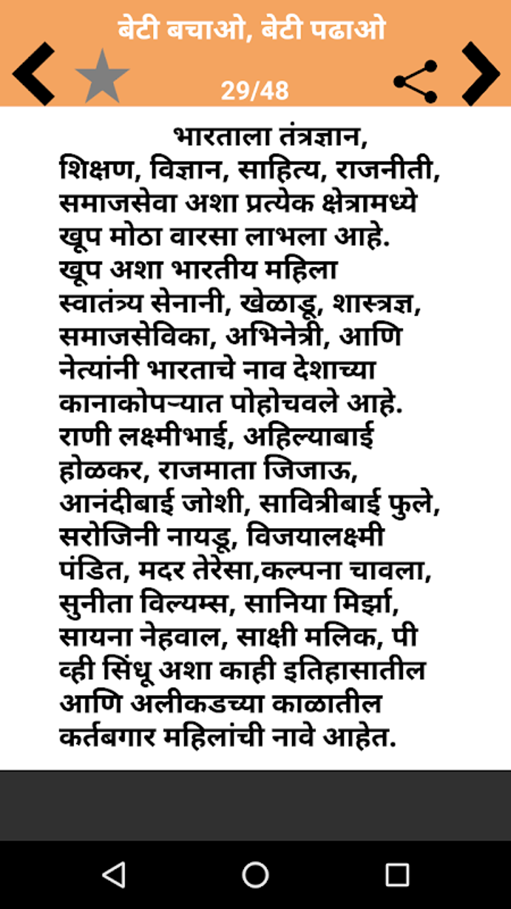 Marathi Nibandh l मराठी निबंध APK for Android - Download