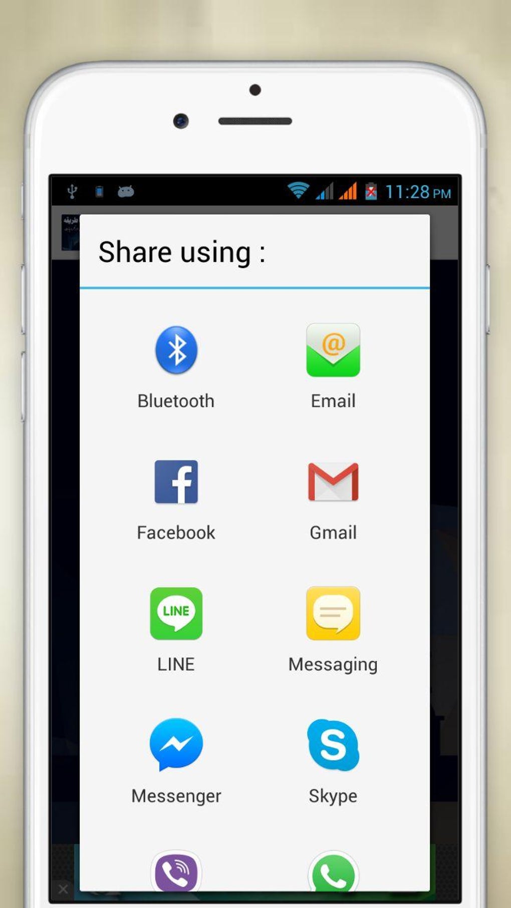 Gusal Ka Tariqa APK for Android - Download