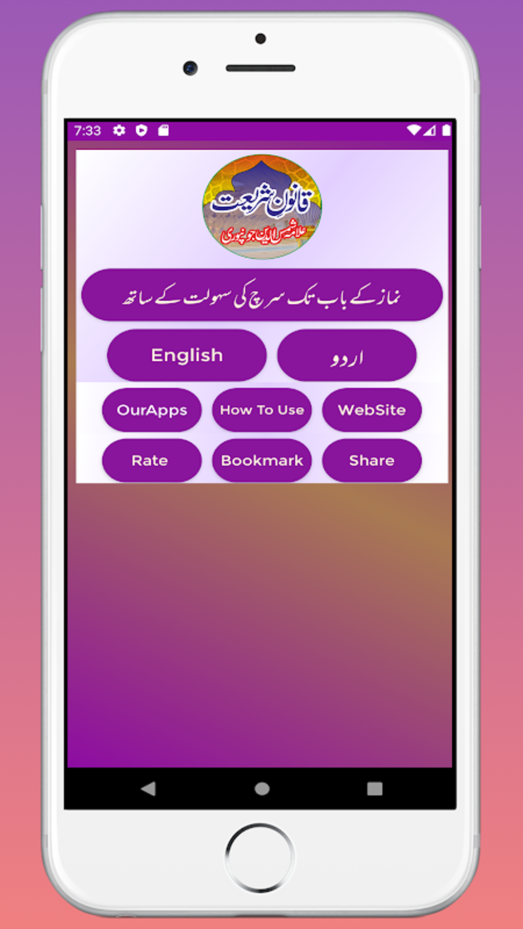 Qanoon E Shariat Urdu | Qanoon E Shariat English para Android - Descargar