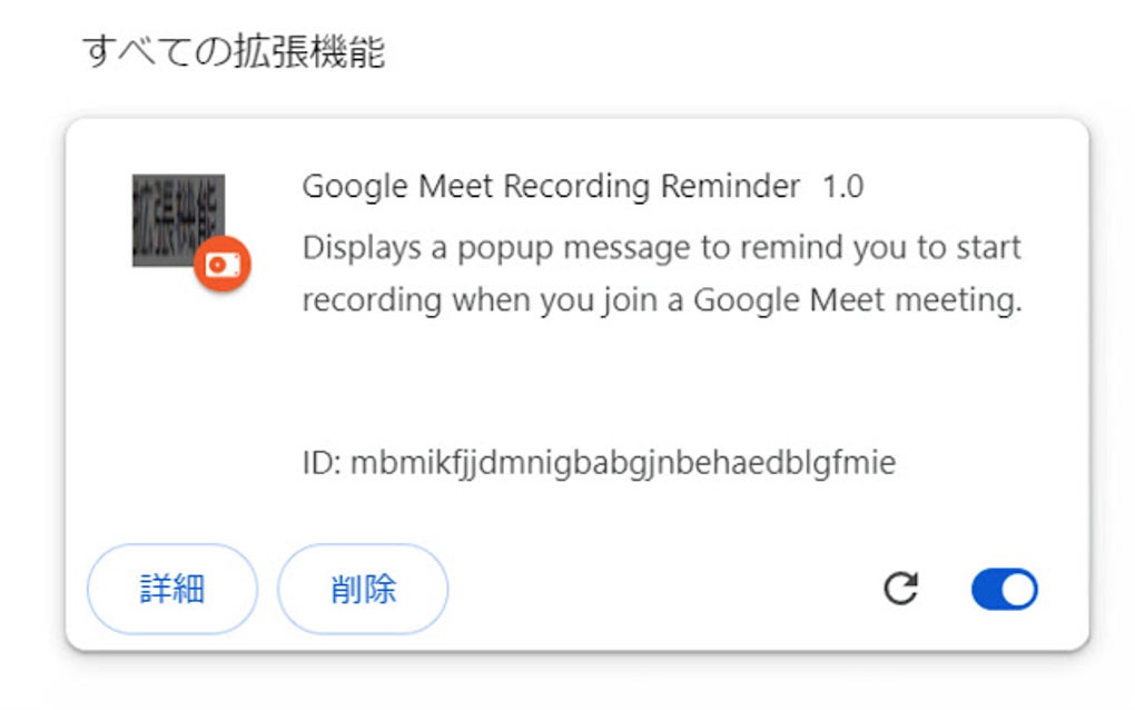 Google Meet Recording Reminder para Google Chrome - Extensión Descargar