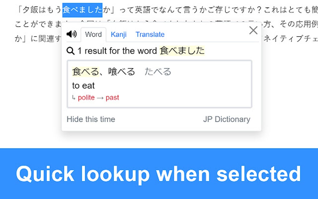 Japanese Dictionary JP for Google Chrome - Extension Download