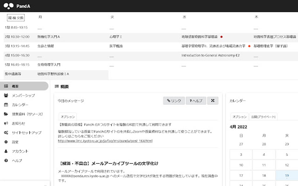 panda-mix-plus Google Chrome 용 - 확장 프로그램 다운로드