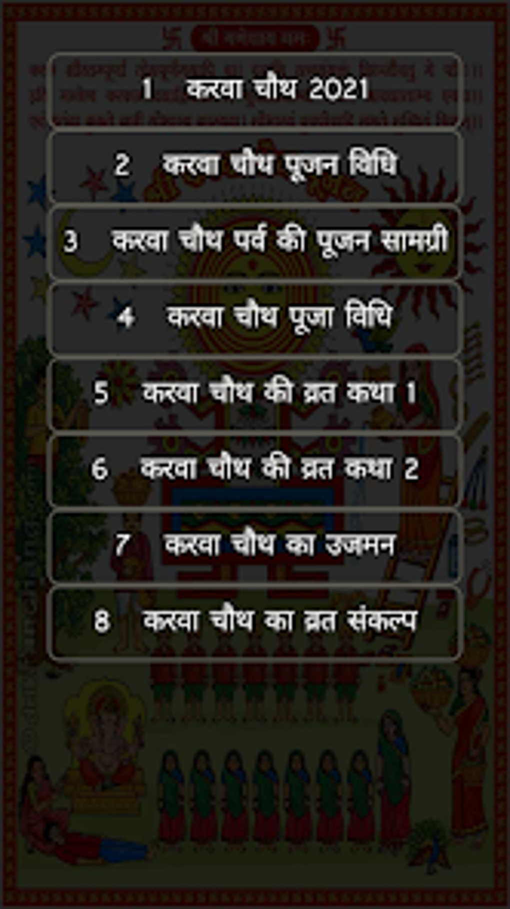 Karwa Chauth Vrat Katha cho Android - Tải về