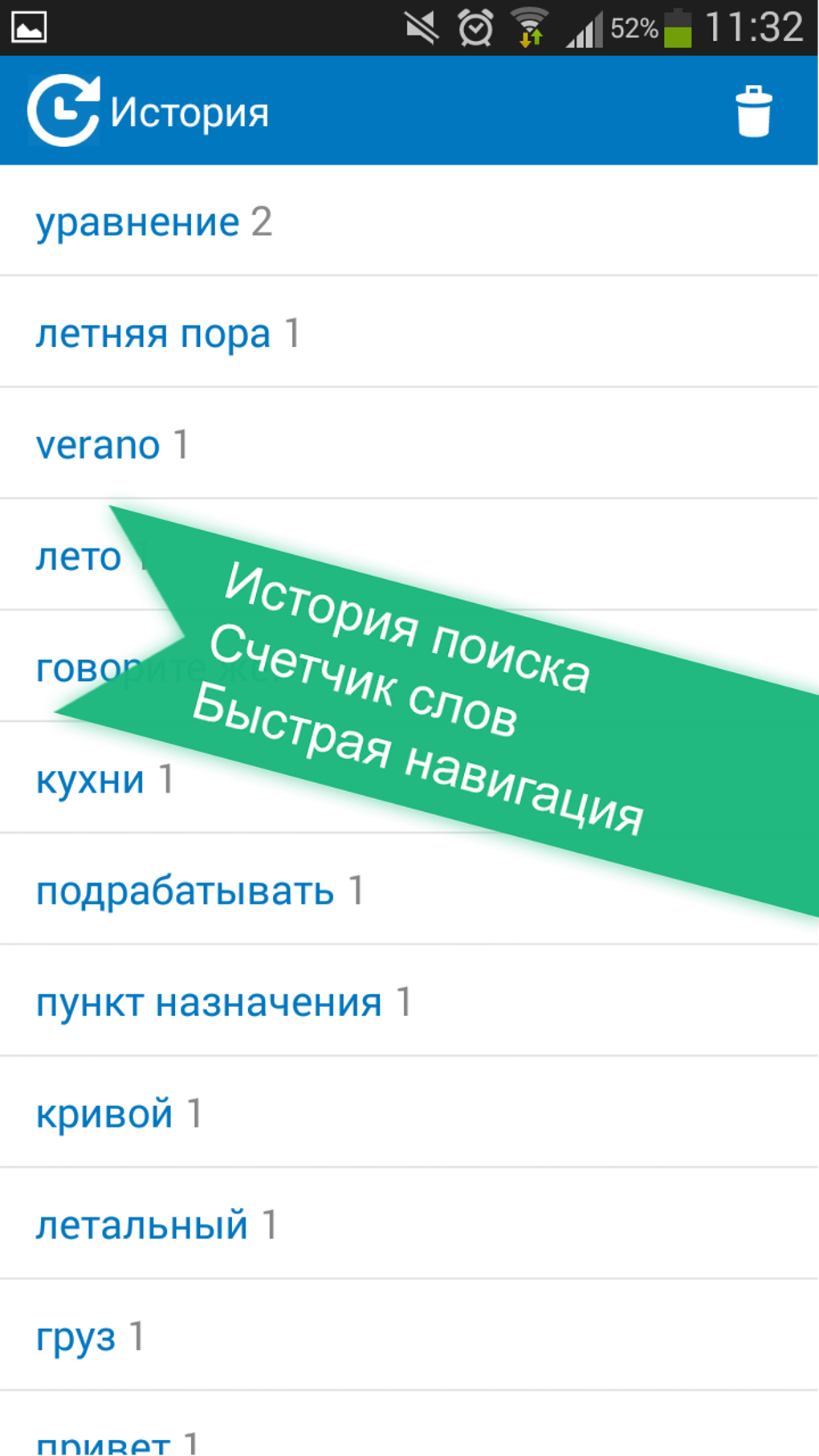 Russian Spanish dictionary for Android - Download