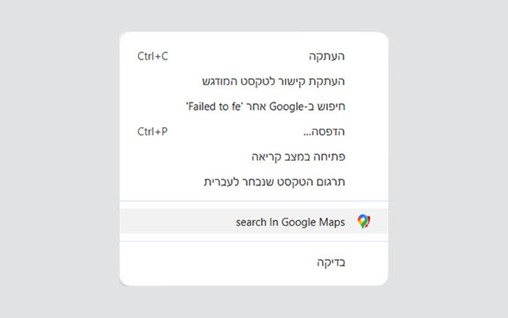 MapSearch สำหรับ Google Chrome - ส่วนขยาย ดาวน์โหลด