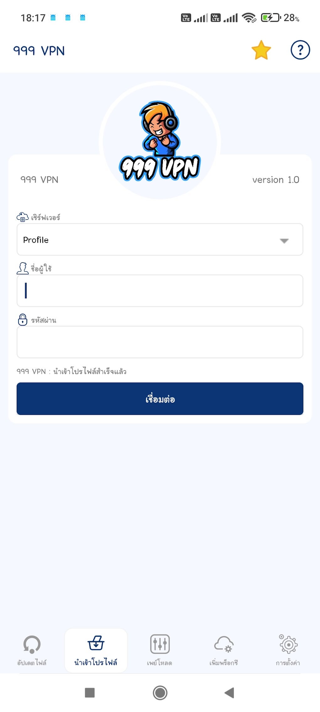 999 VPN APK for Android - Download