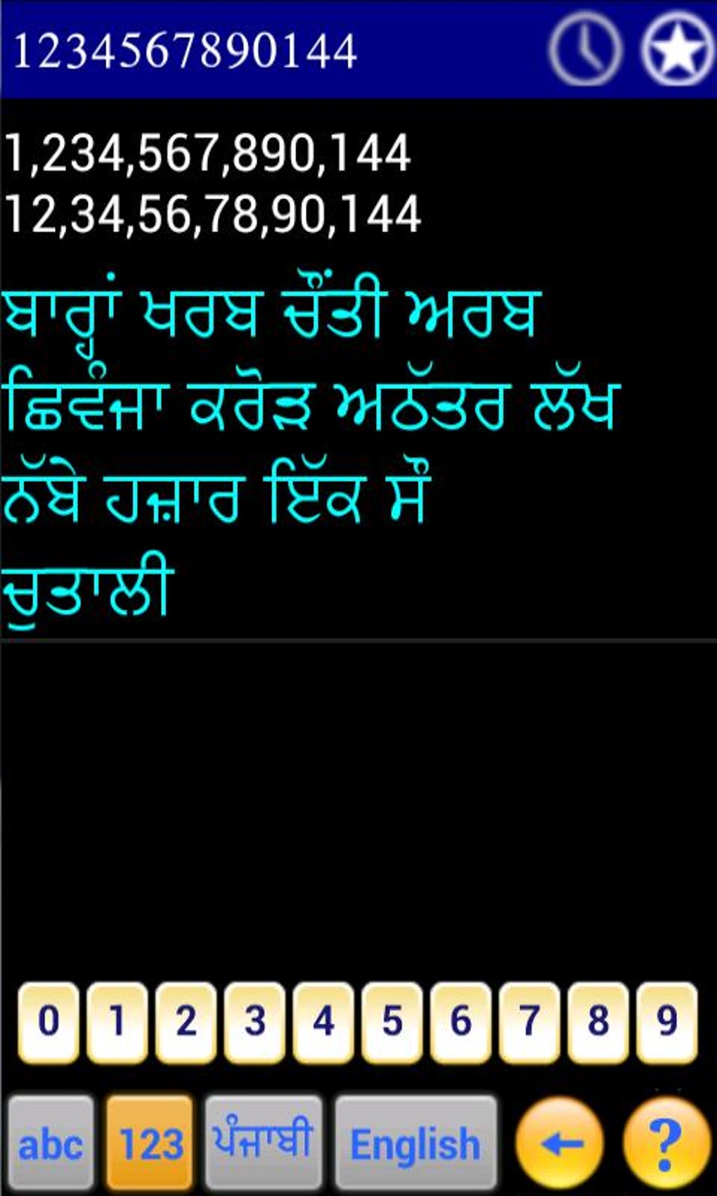 Punjabi Kosh Ad supported APK for Android - Download