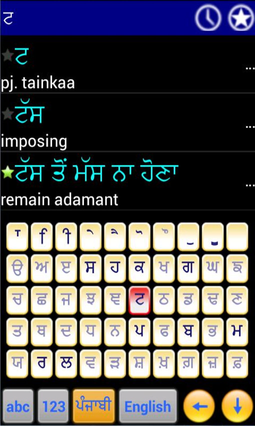 Punjabi Kosh Ad supported APK for Android - Download
