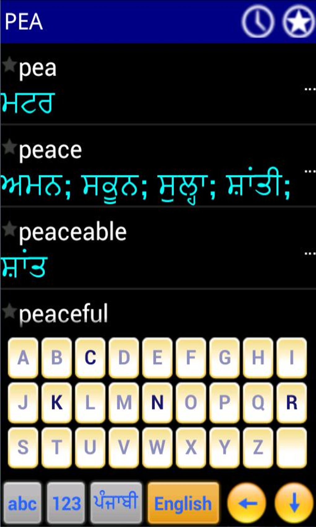 Punjabi Kosh Ad supported APK para Android - Descargar