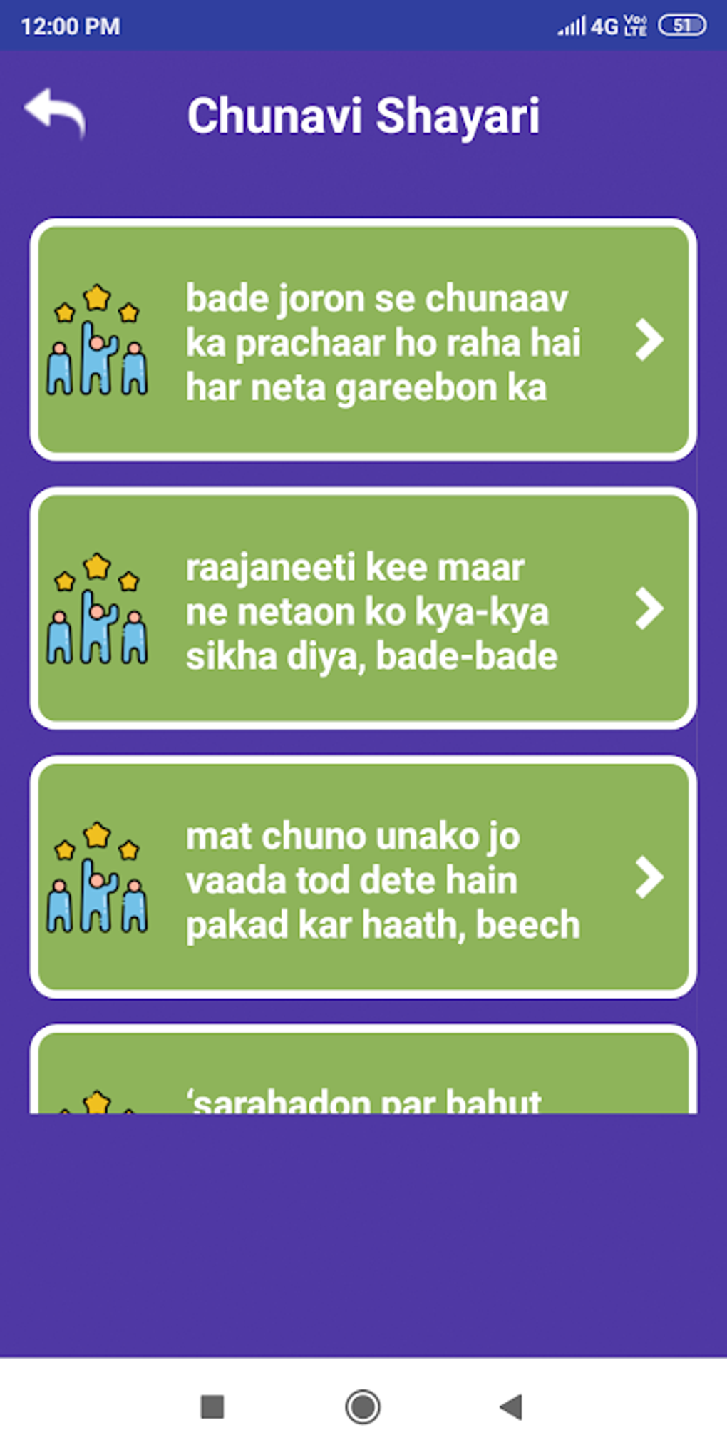 चुनावी शायरी - Chunavi Shayari APK for Android - Download