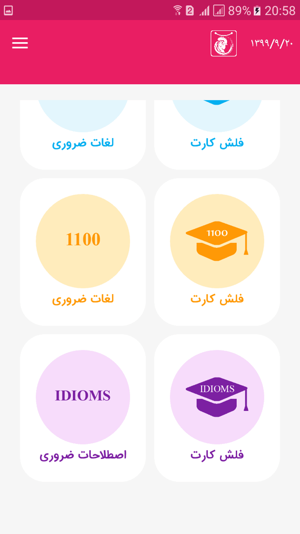 بانک حافظه تافل 504 و 1100 for Android - Download
