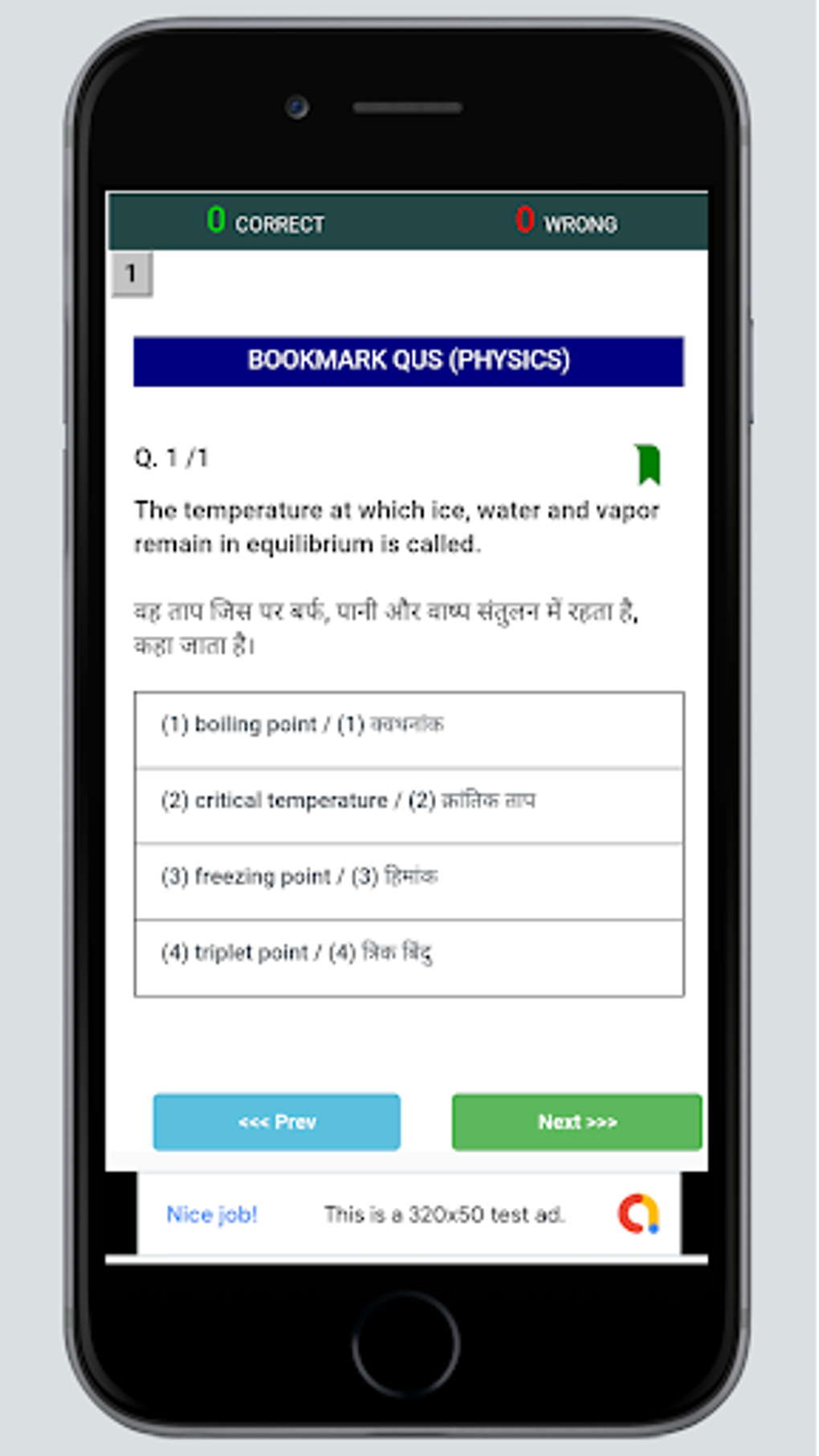 SSC Gk Quiz Bilingual APK for Android - Download