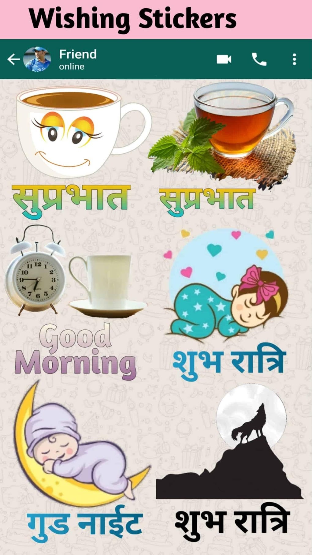Hindi Stickers हद सटकर for Android - Download