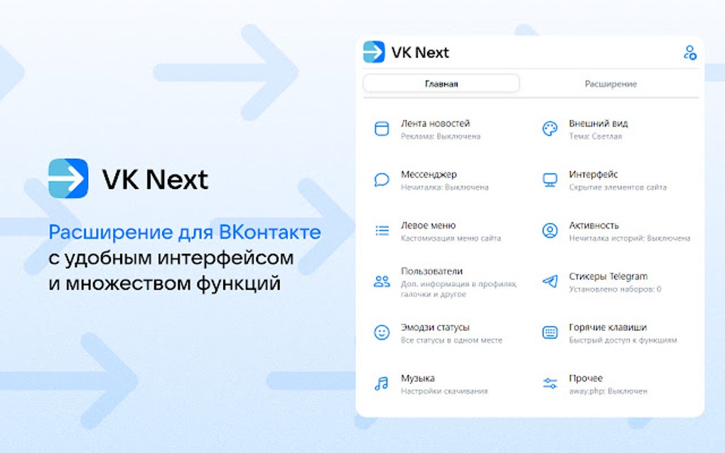 VK Next para Google Chrome - Extensión Descargar