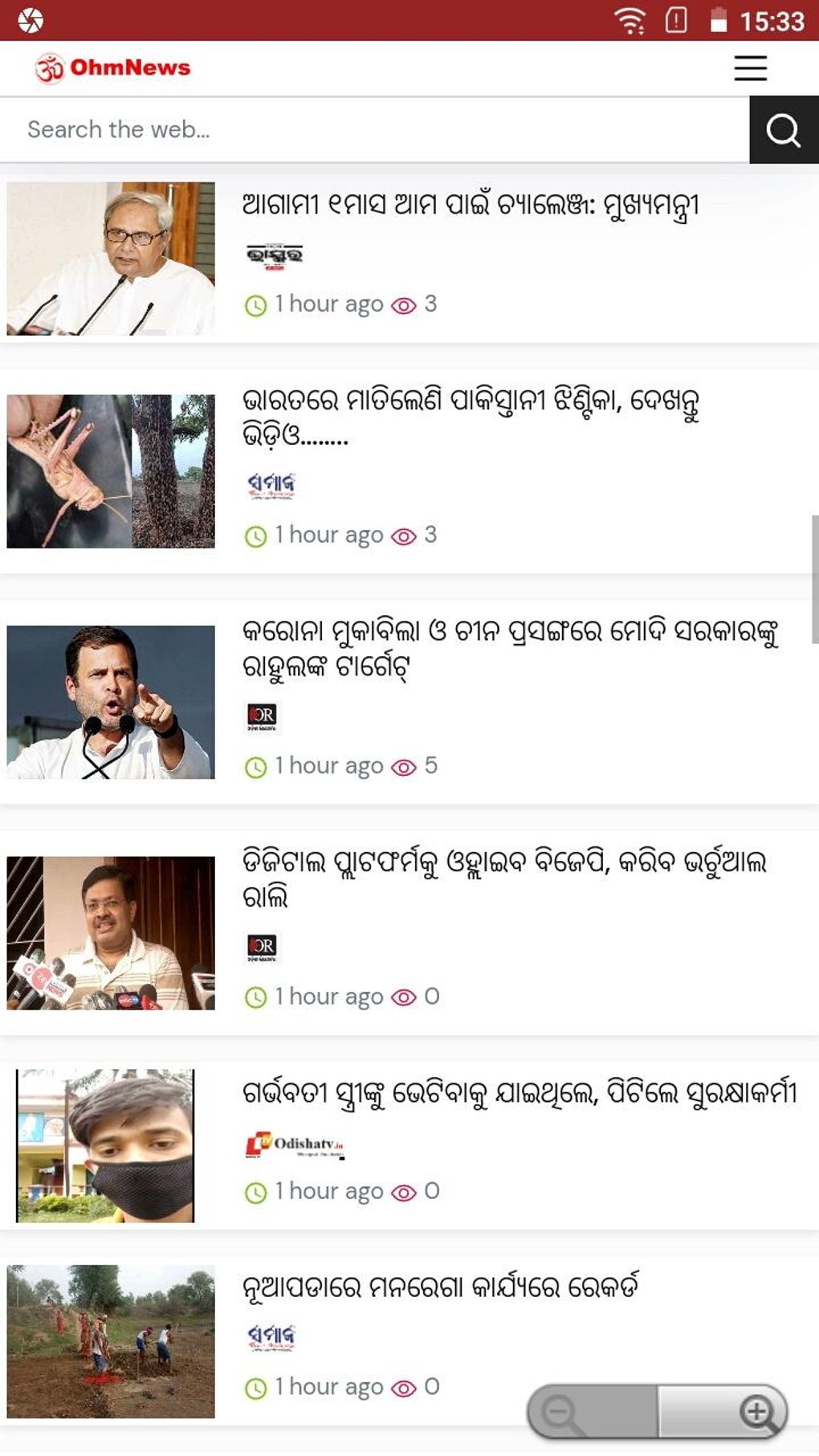 Oriya News ePaper Videos TV APK for Android - Download
