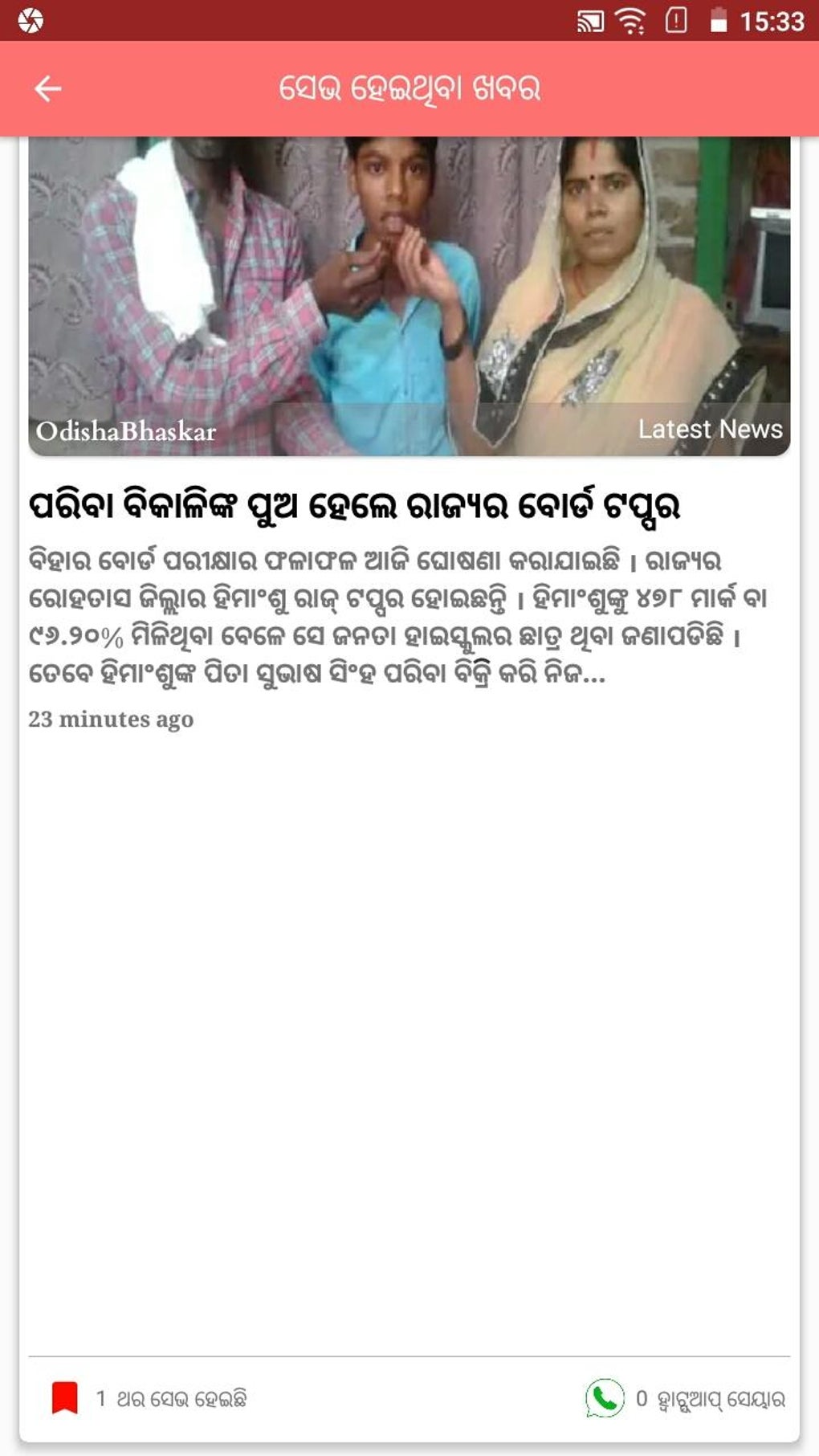 Oriya News ePaper Videos TV APK for Android - Download