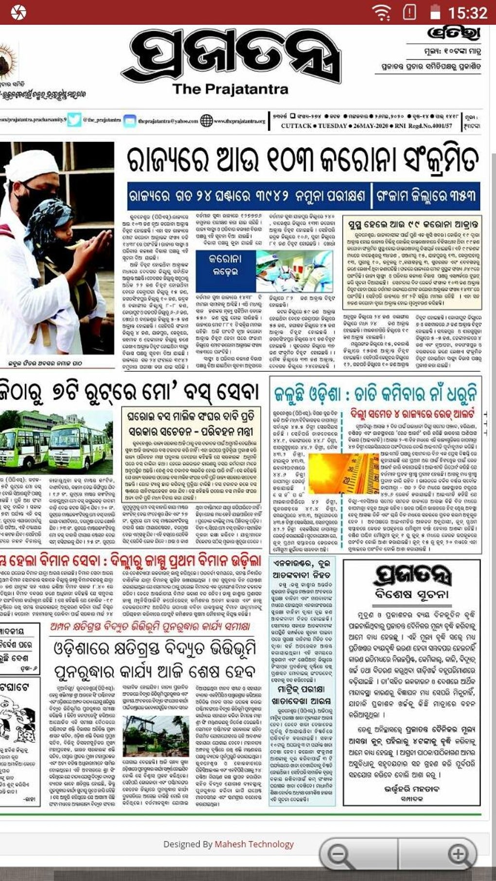 Oriya News ePaper Videos TV APK for Android - Download