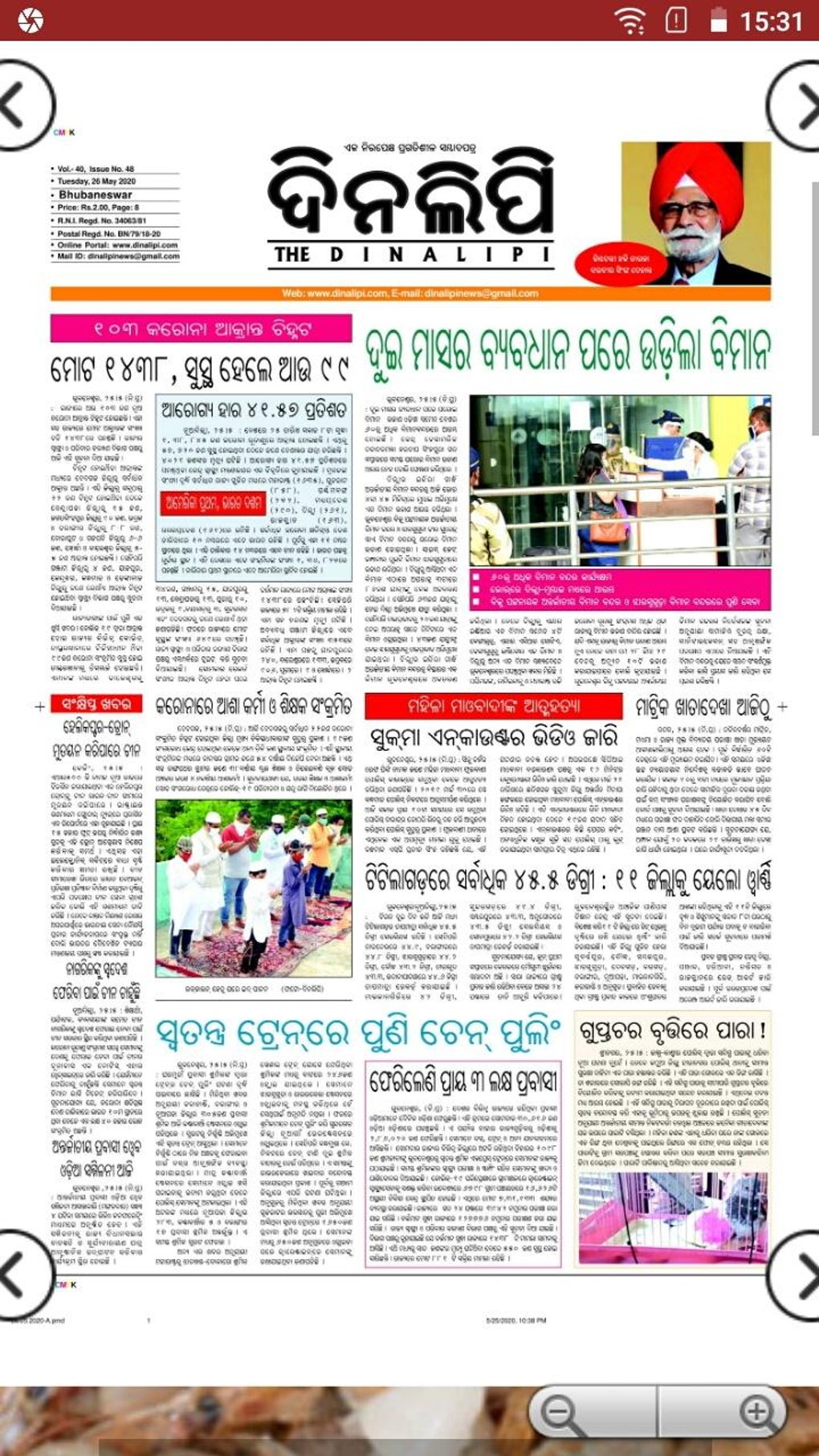 Oriya News ePaper Videos TV APK for Android - Download
