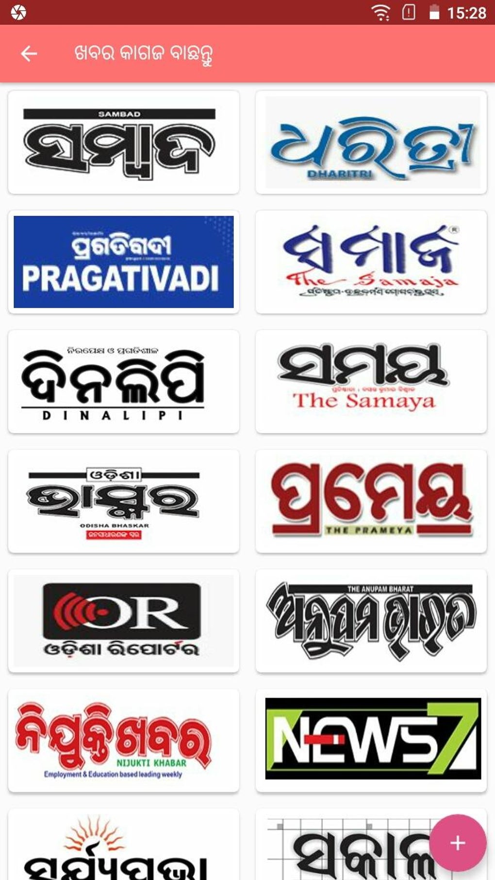 Oriya News ePaper Videos TV APK for Android - Download