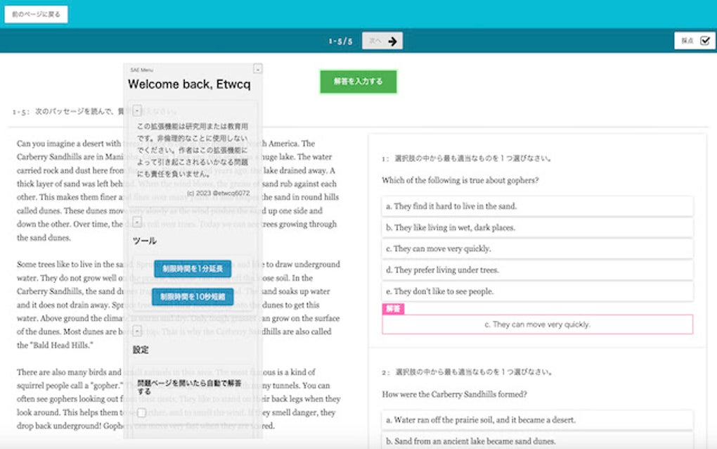 SAE Extension for Google Chrome - Extension Download