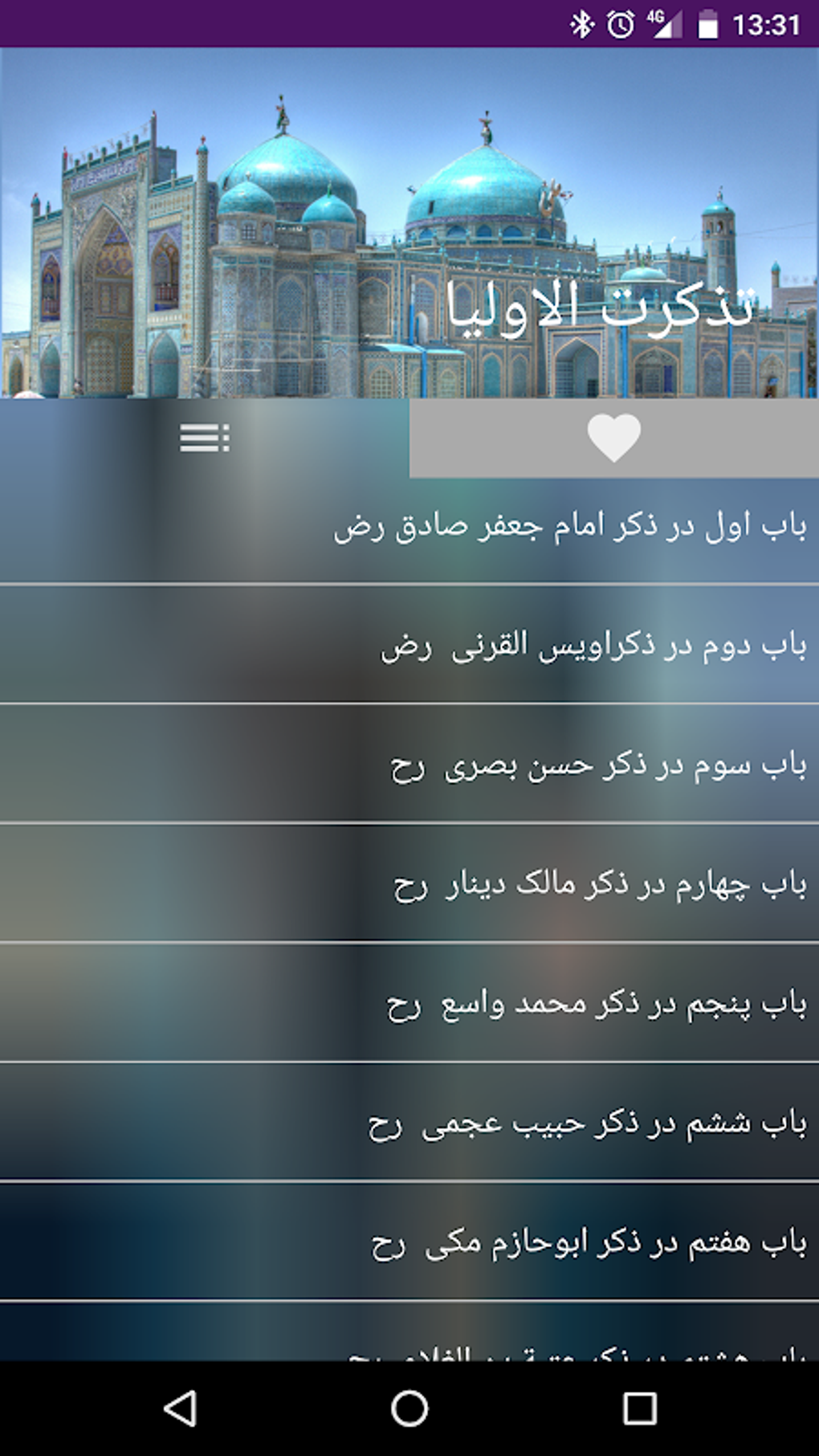 Hadis Eshq APK for Android - Download