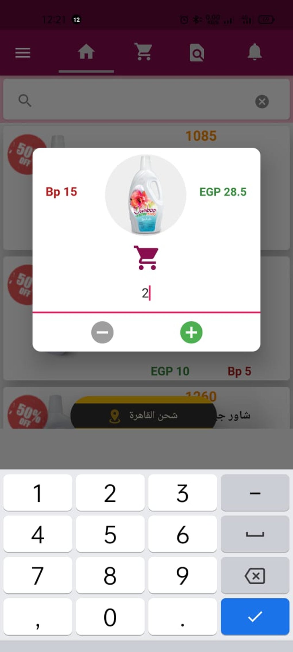 Android 용 MYWAY Egypt Mobile App - 다운로드