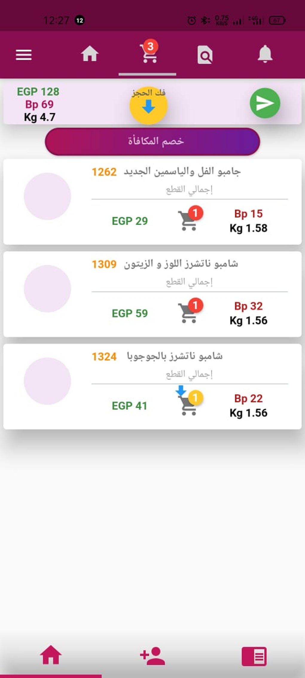 MYWAY Egypt Mobile App for Android - Download
