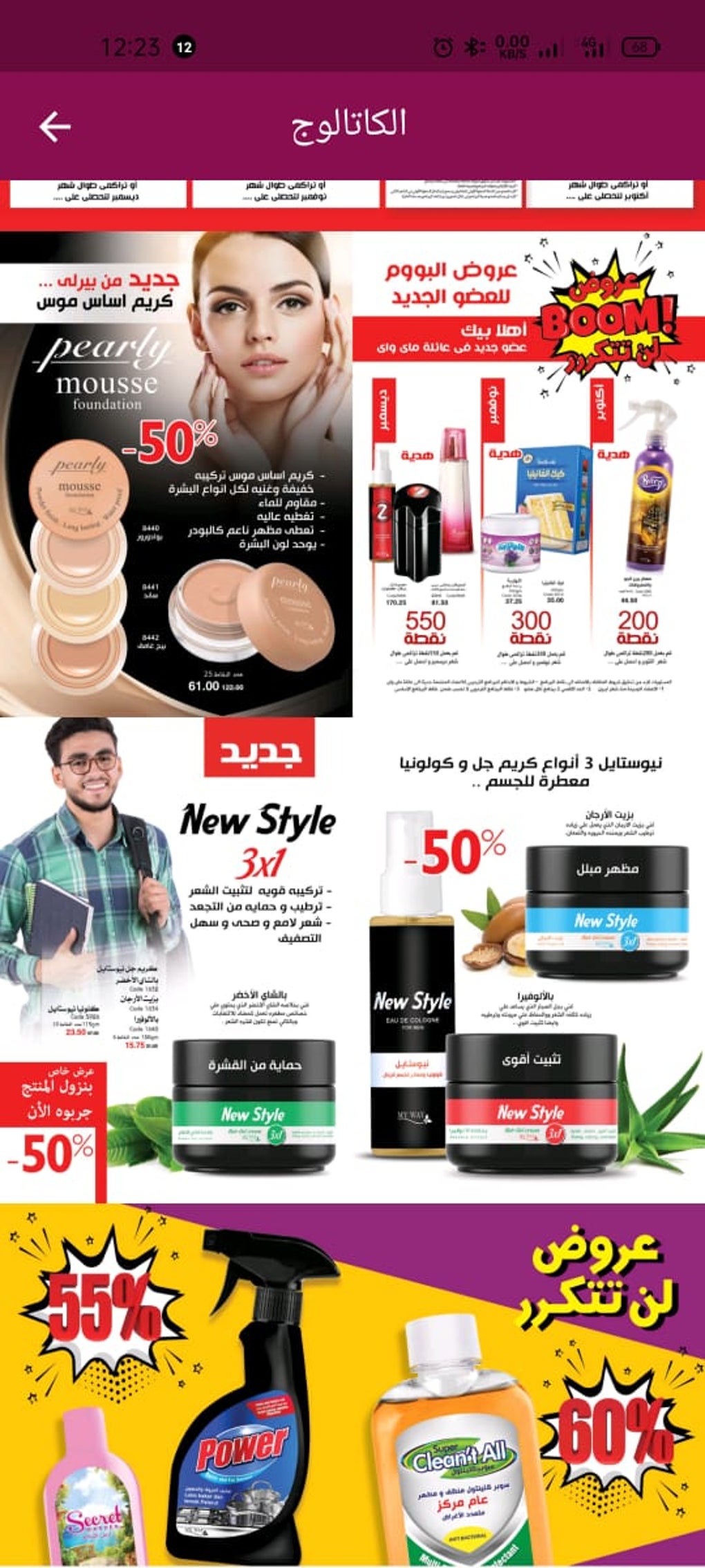 MYWAY Egypt Mobile App for Android - Download