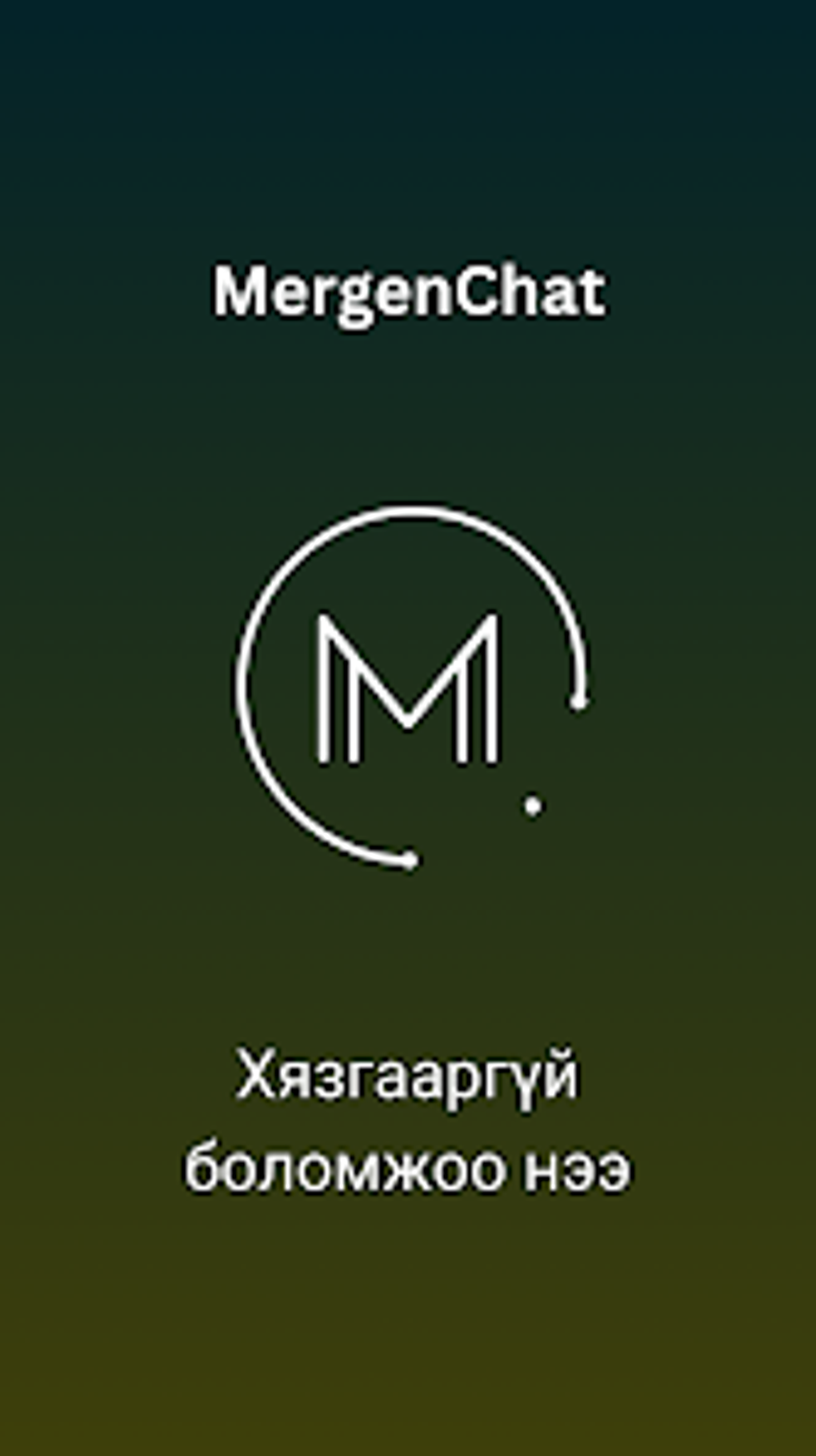 MergenChat - Монгол AI туслах for Android - Download