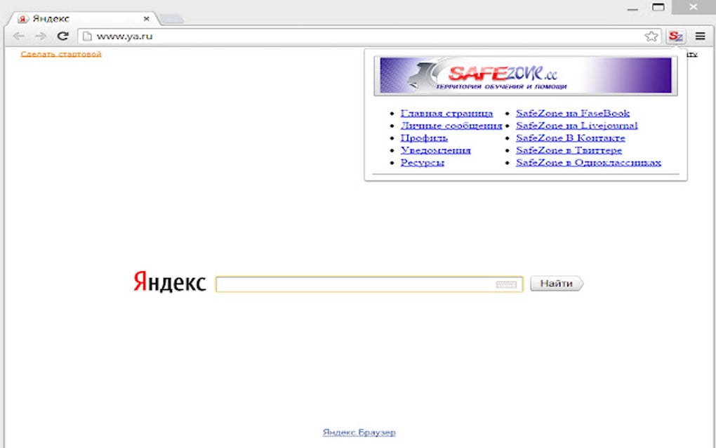 SafeZone for Google Chrome - Extension Download