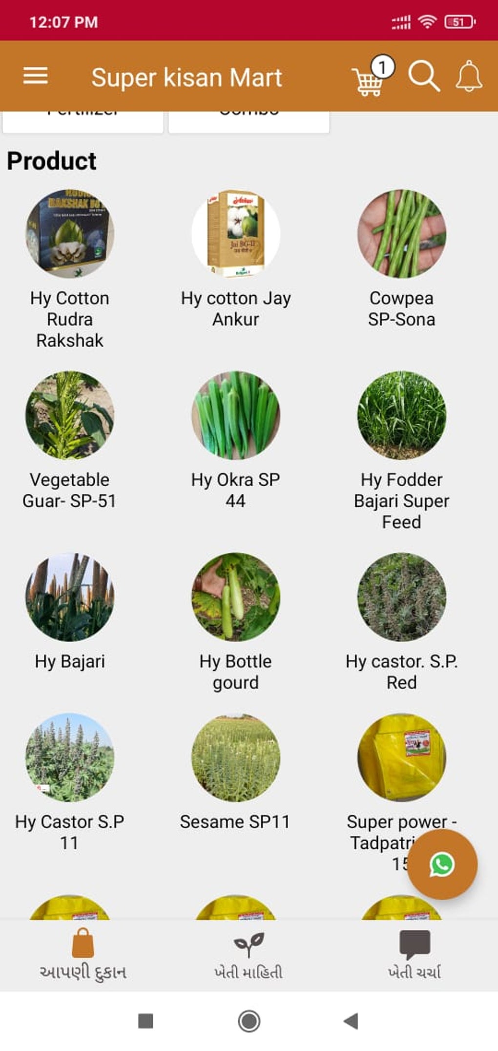 Super Power Kisan Mart para Android - Descargar