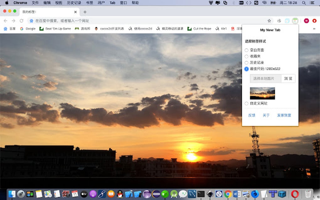 My New Tab pour Google Chrome - Extension Télécharger