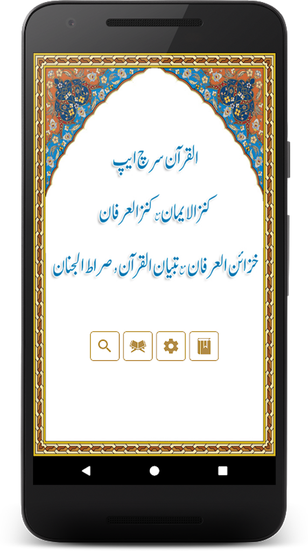 Al Quran 365 APK For Android Download