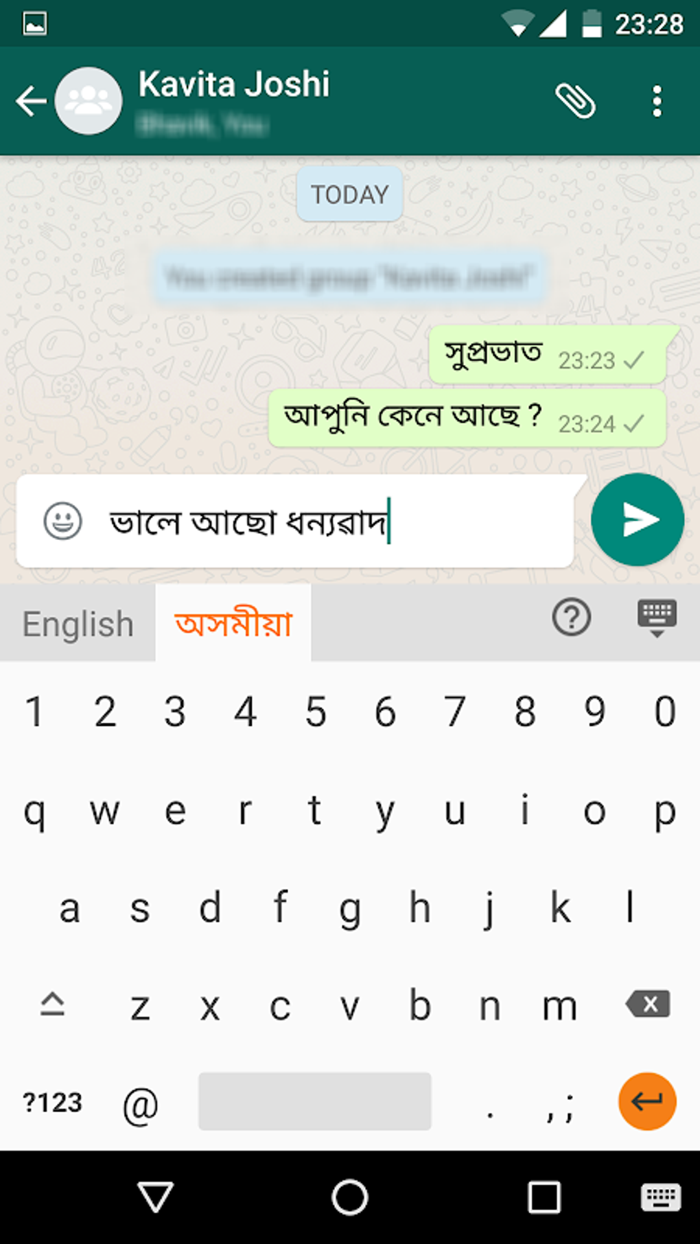 Lipikaar Assamese Keyboard for Android - Download