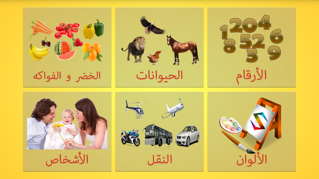 Learn Arabic Language APK for Android - Download