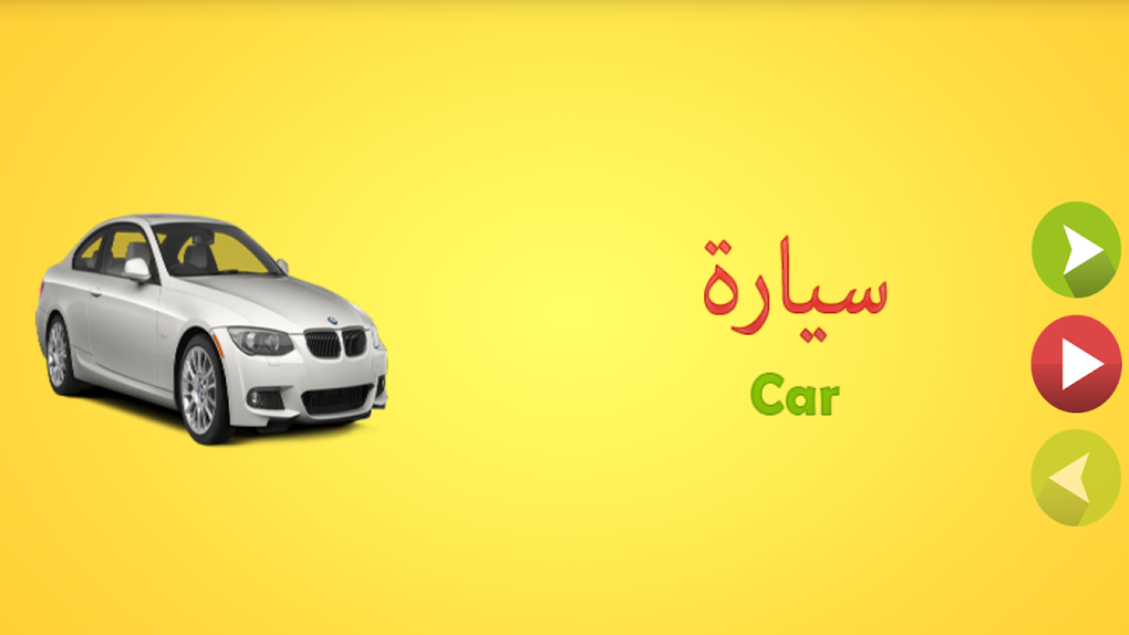 Learn Arabic Language APK for Android - Download