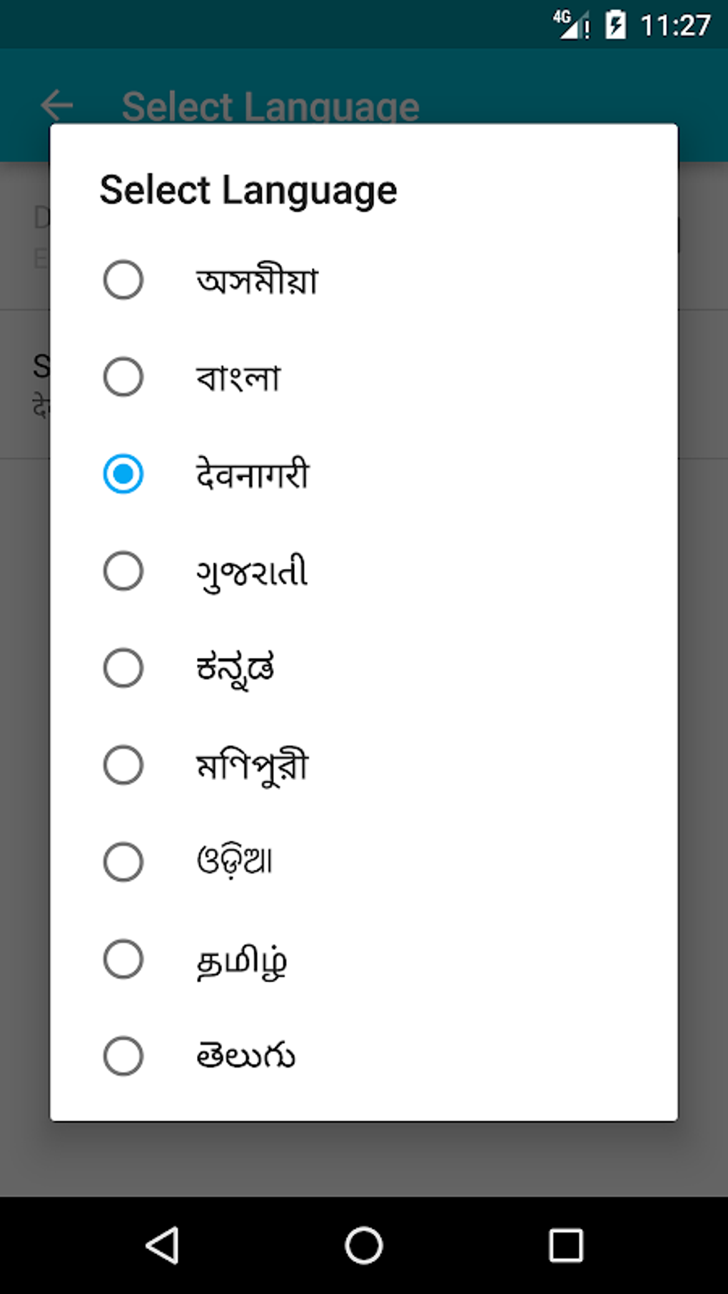 Modular Keyboard (Shree-Lipi) APK for Android - Download