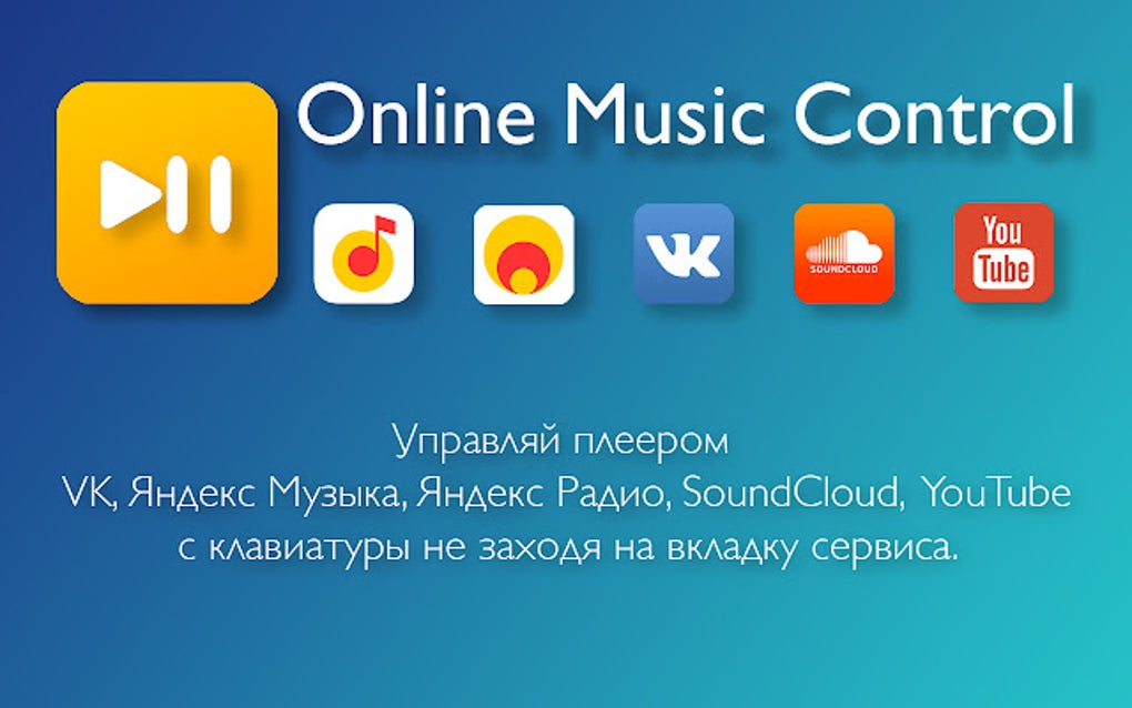 Online Music Control for Google Chrome - Extension Download